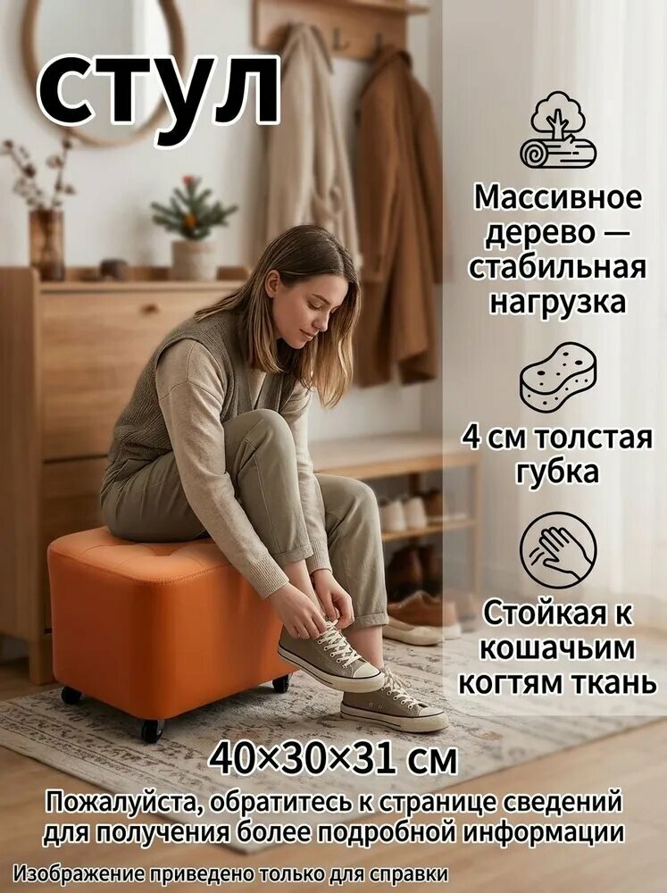 Банкетка, 30х40х31 см