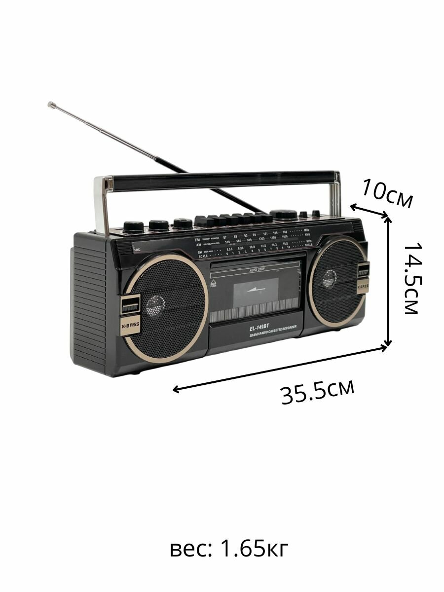 Магнитола EL-149BT/Bluetooth/USB/MP3/FM/BLACK — фото 1