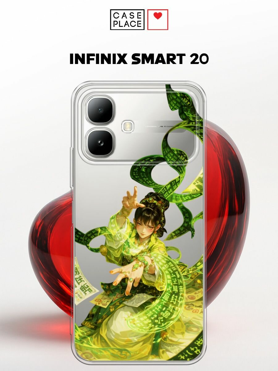 Чехол на Infinix Smart 20 / Инфиникс Смарт 20 с принтом Ведьма Востока