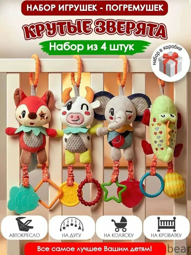 Погремушка — фото 1