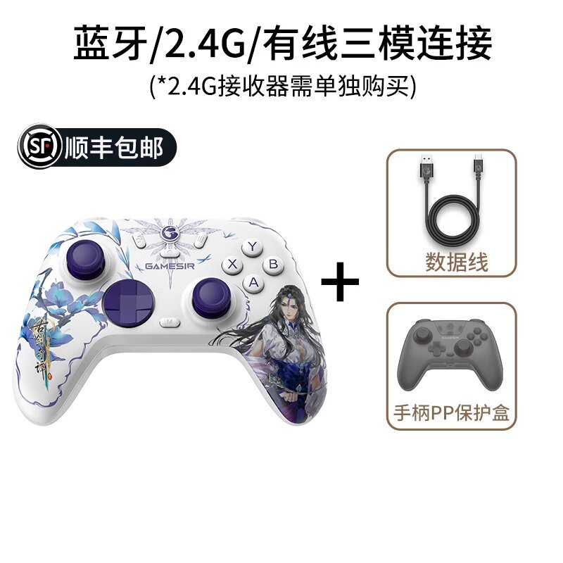 Игровой контроллер для ПК, Steam, Xbox, Bluetooth, Switch, Android-телефонов, Tesla, Hollow Knight, Silksong Гуцзян Юнь