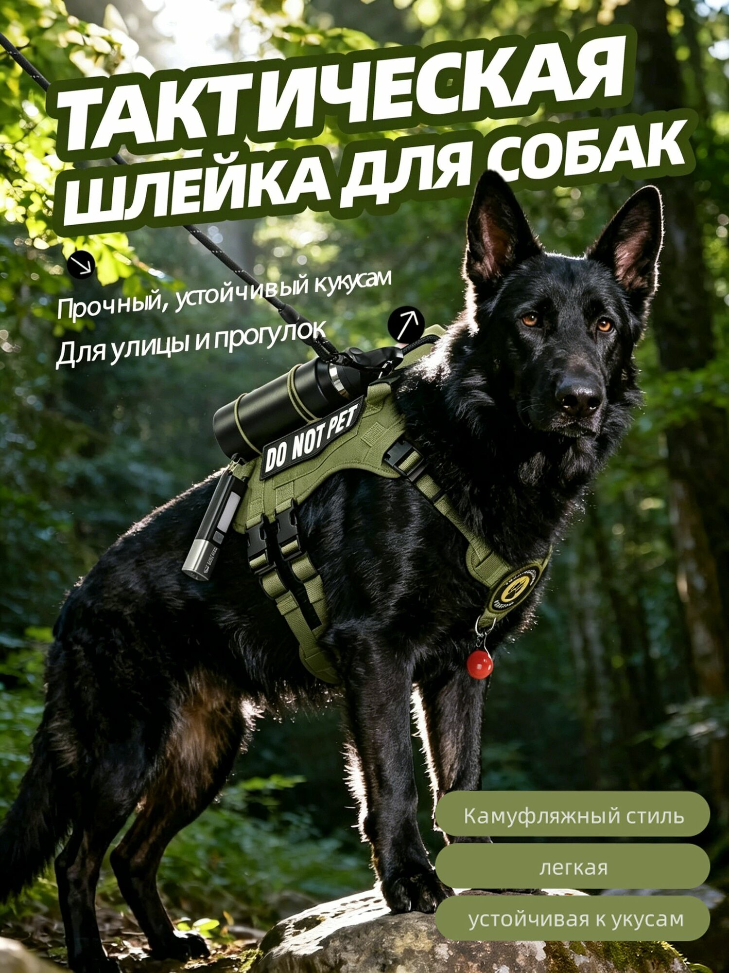 Тактическая шлейка для собак средних и крупных пород, износостойкий оксфорд, с резиновой ручкой и креплением Molle, Армейский зеленый