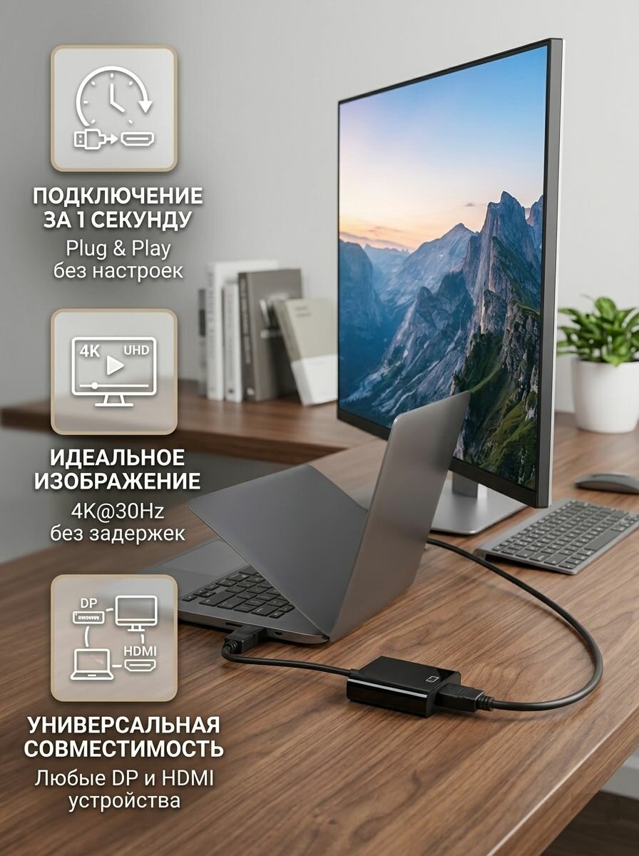 Кабель DP на HDMI 20cm — фото 1