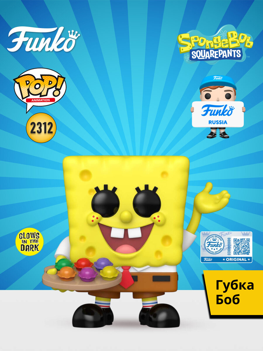 Фигурка Funko POP! Animation SpongeBob S5 SpongeBob with Pretty Patties 92009