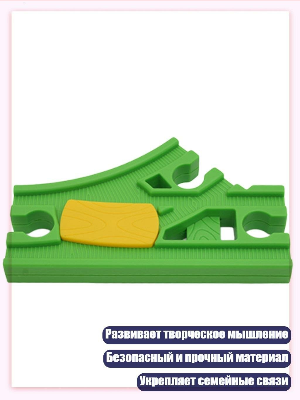 Железнодорожные строительные блоки, Зеленый C