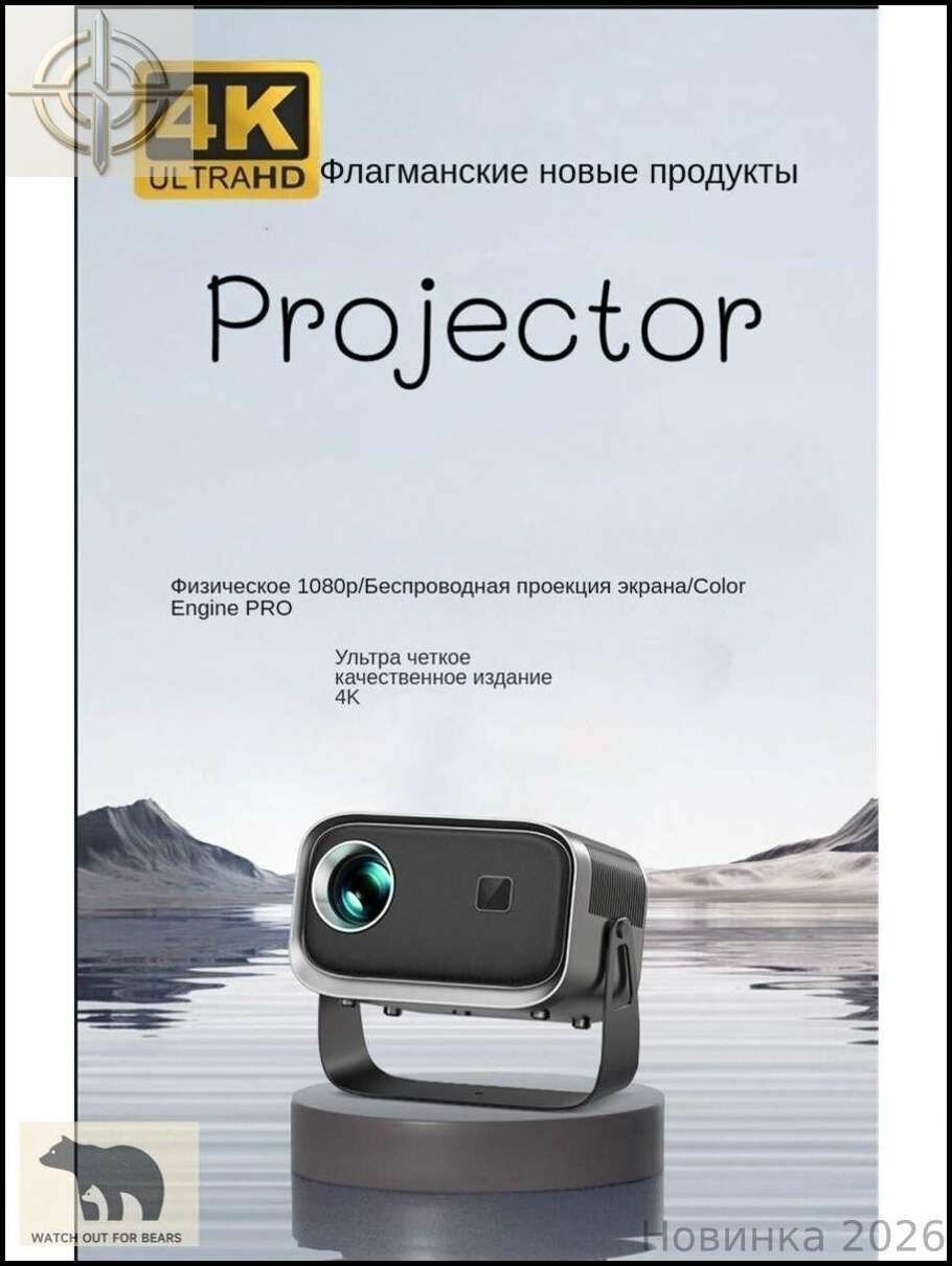 Гобо-проектор, серый