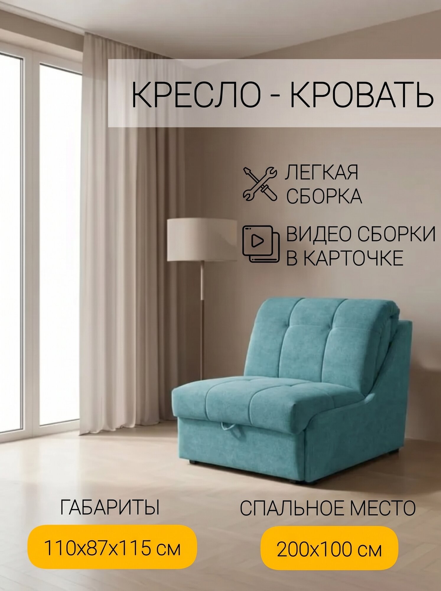 Пафос бирюзовый, 100х200, кресло кровать раскладной, ортопедическое основание, механизм аккордеон, МФ Олимп