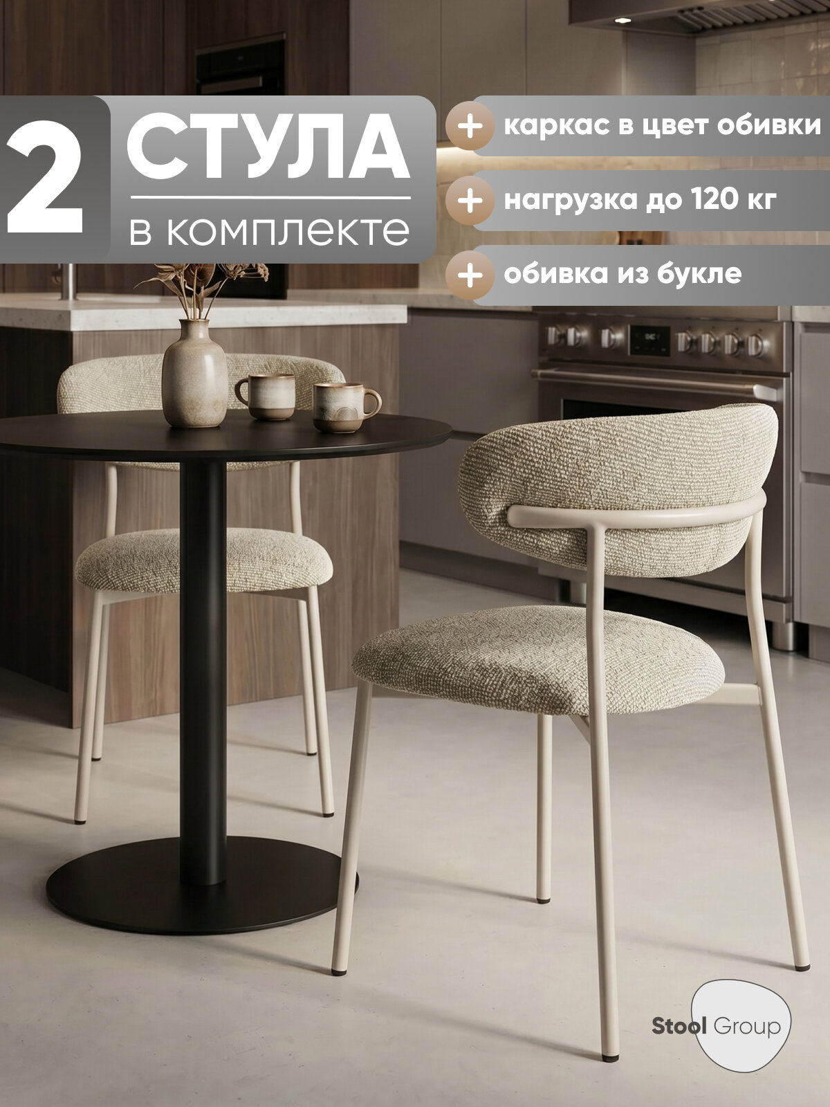 Стул для кухни обеденный Ayla, бежево-зеленый, кремовые ножки (комплект 2 стула)