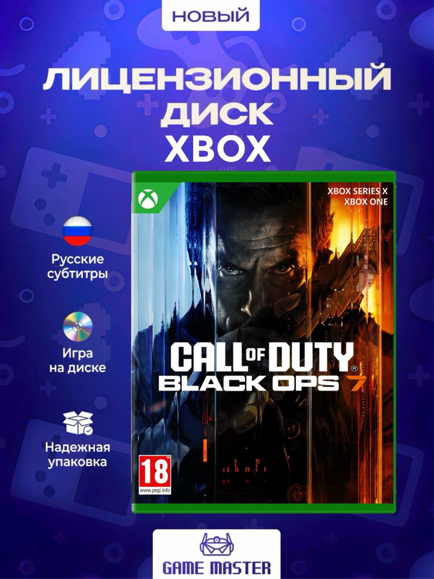 Игра Call of Duty: Black Ops 7 (Xbox One, Xbox Series X, Русские субтитры)