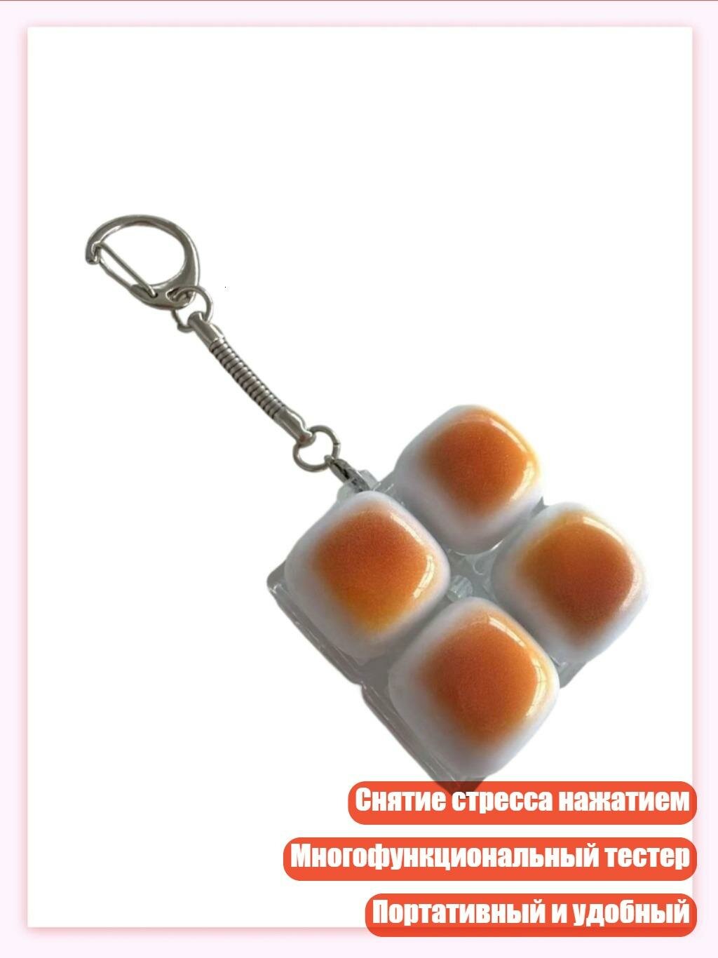 Светящийся LED-брелок-тестер переключателей, Квадратный