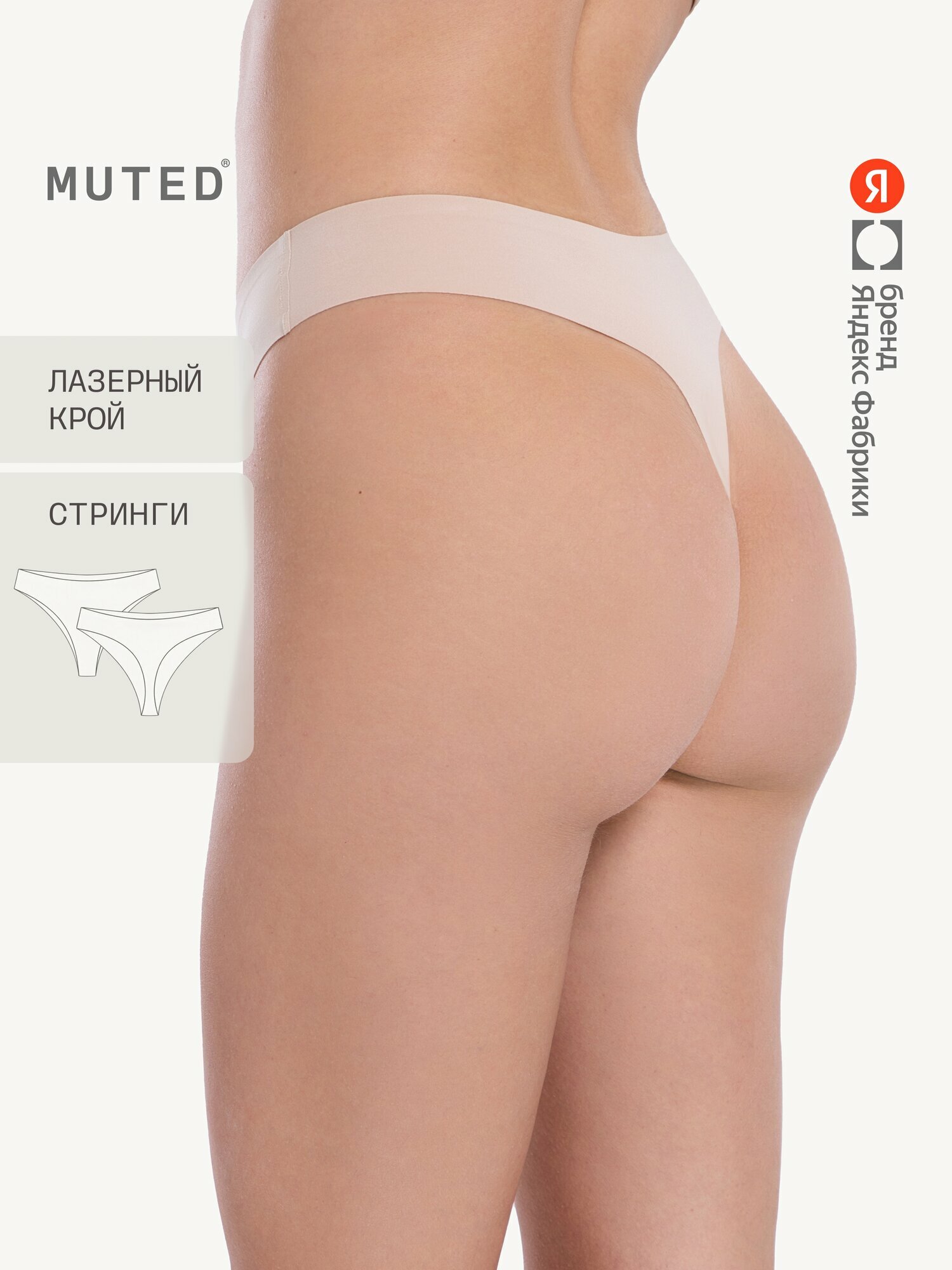 Трусы SHAPE