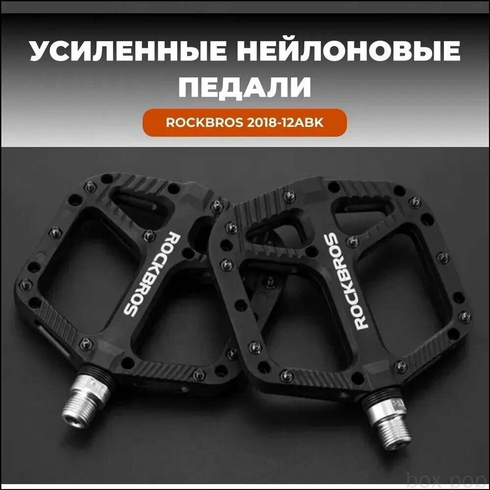 Педали