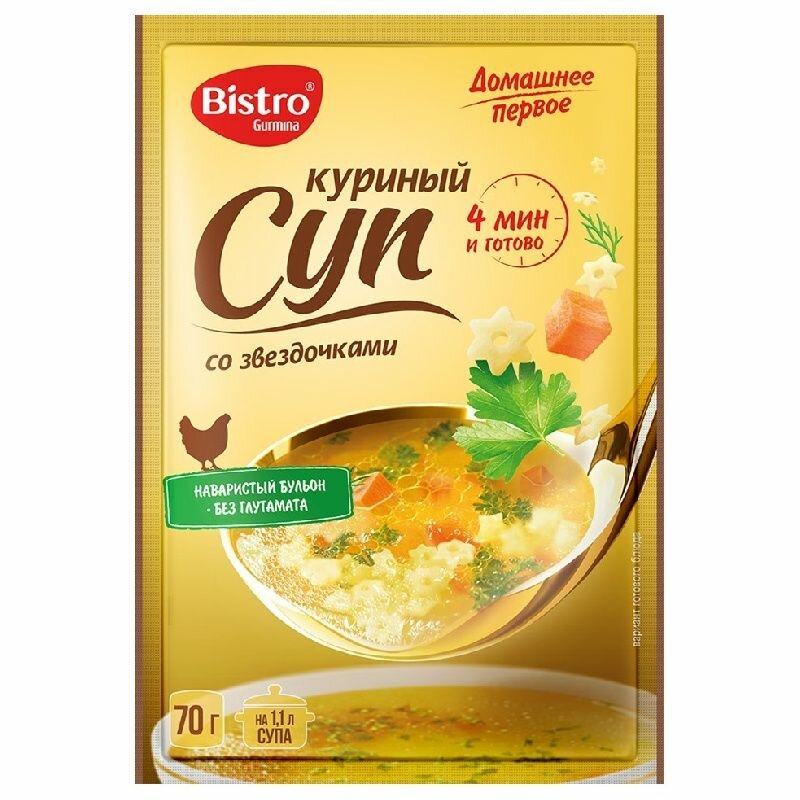 Суп GURMINA BISTRO Куриный со звёздочками 70г