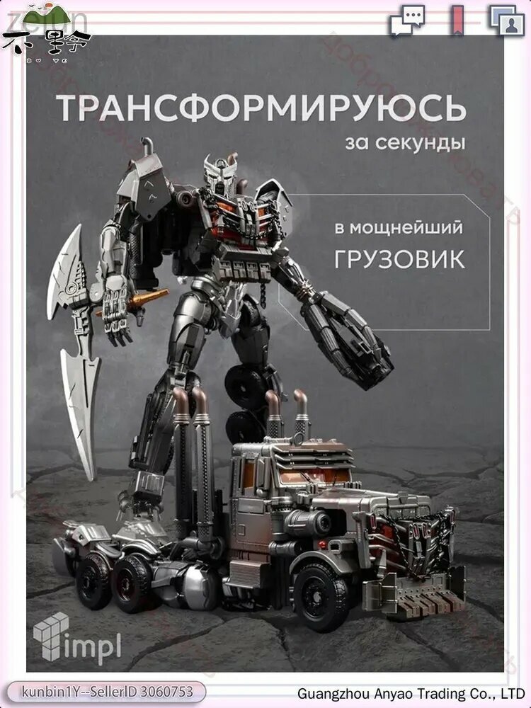 Трансформер Скрудж — фото 1