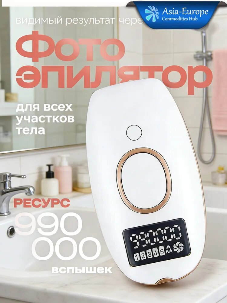Фотоэпилятор drXRRgQe