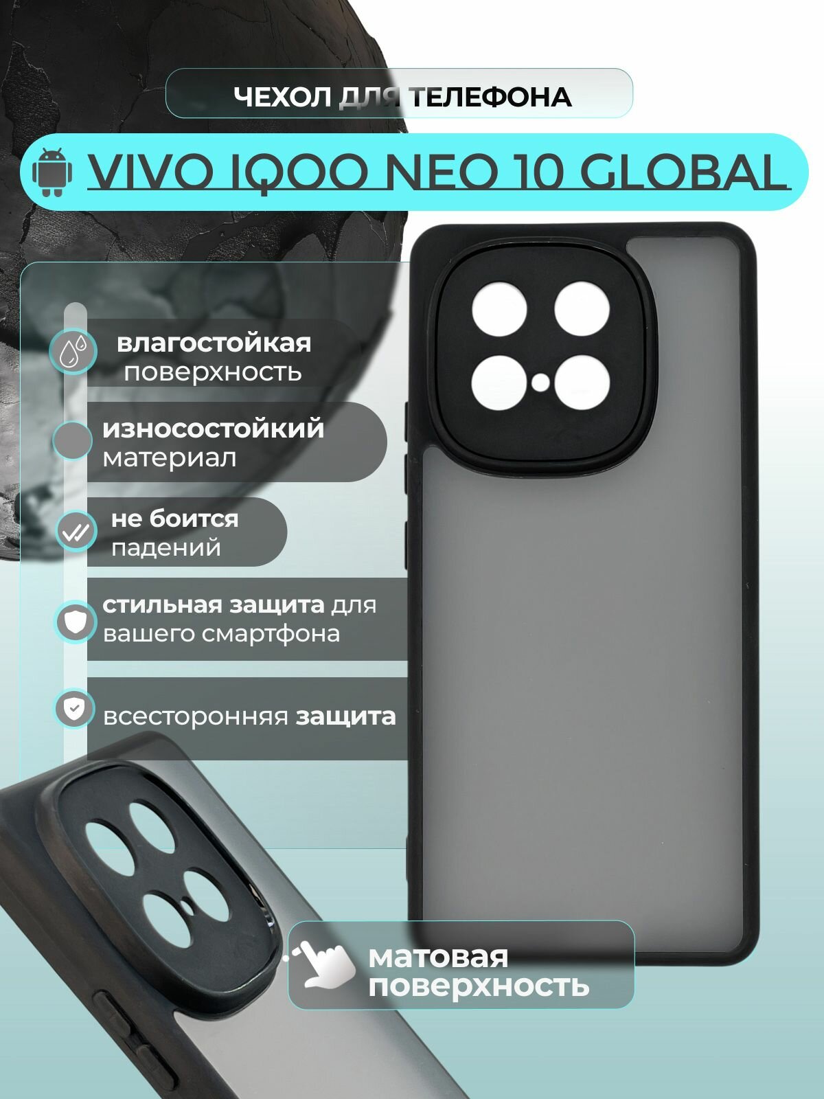 Чехол на Vivo iQOO NEO 10 Global / Виво Айку НЕО 10 Глобал прозрачный с силиконовым кантом Crystal Case (Чёрный матовый)