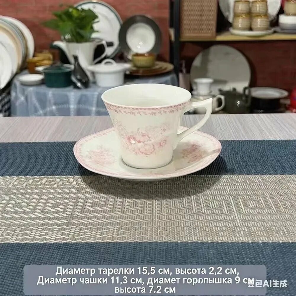 Сервиз кофейный "прованс" 170 мл на 1 перс.