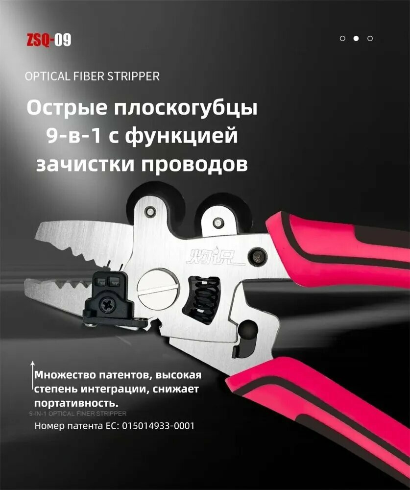 Стриппер для оптического волокна Zhuoshi ZSQ-09 9 в 1 многофункциональный инструмент для разбора оптического кабеля