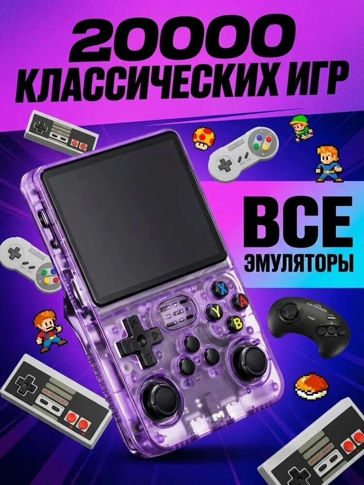 R36S Портативная игровая консоль/Ретро-игровые приставки PSP
