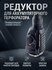 Редуктор для китайского перфоратора