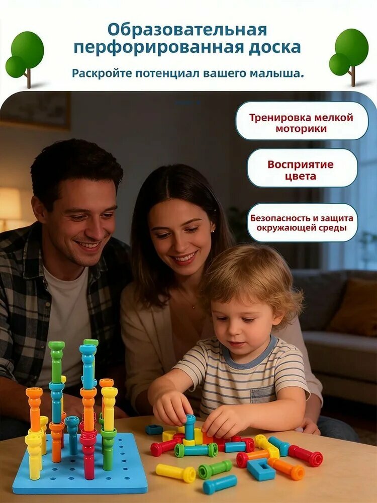 Развивающая доска Весёлые грибочки : сортер, конструктор и тренажёр для моторики