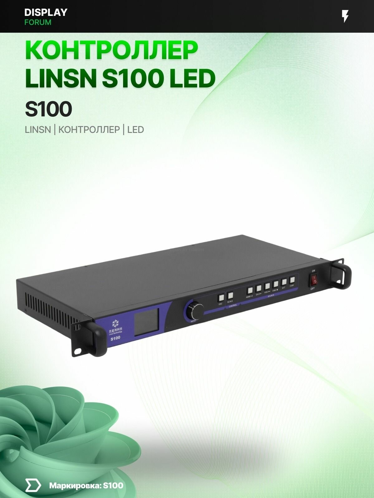 Контроллер LINSN S100 для LED экрана видеостены sending card