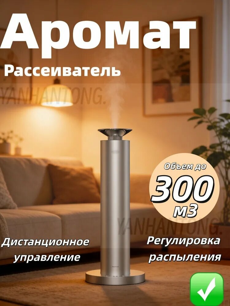 Аромадиффузор ультразвуковой mzm-20260204142011609, серебристый
