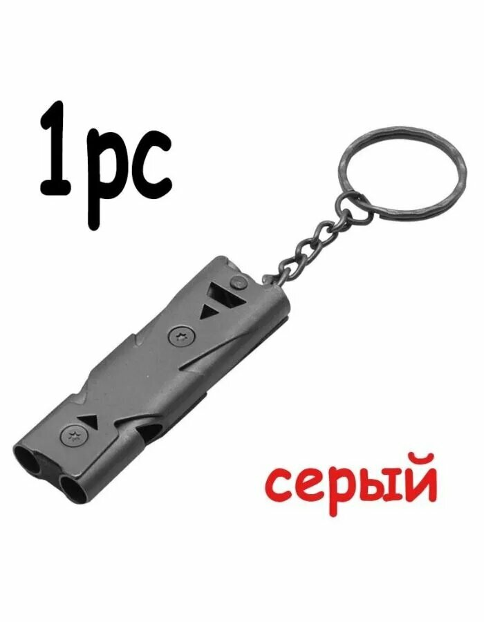 Свисток
