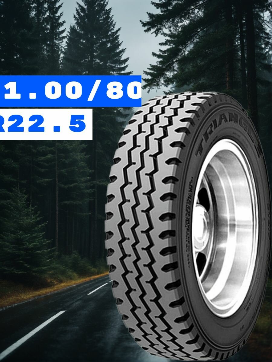 Автошина 11.00R22.5 TR-668 TRIANGLE TBL (универсальный)