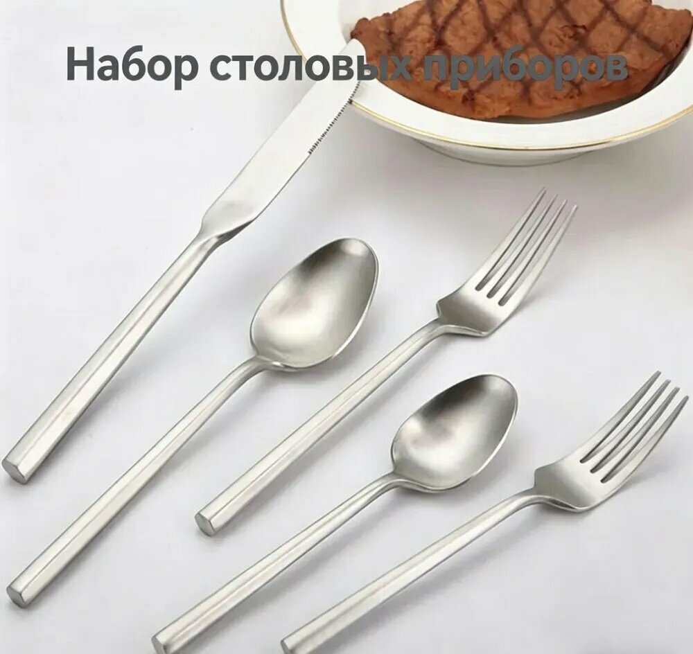 1966 Набор столовых приборов наборы столовых приборов 4 предм. хром