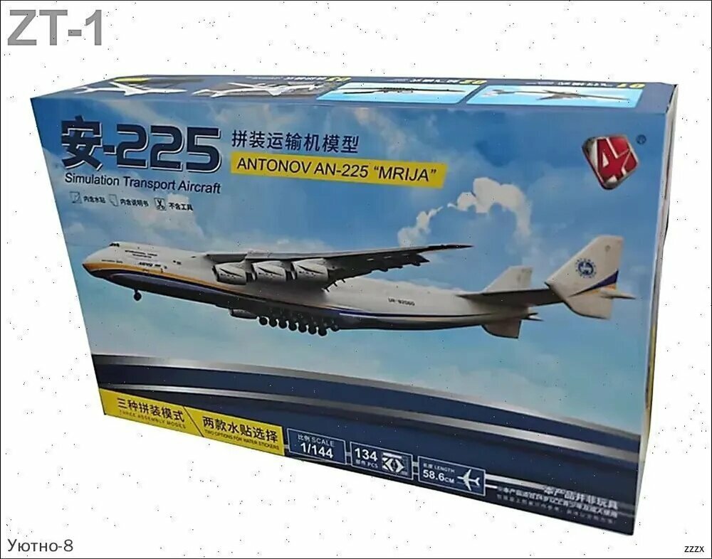4D Model AN-225 1/144 ANTONOV AN-225 MRIJA Транспортный самолет с дисплейной стойкой