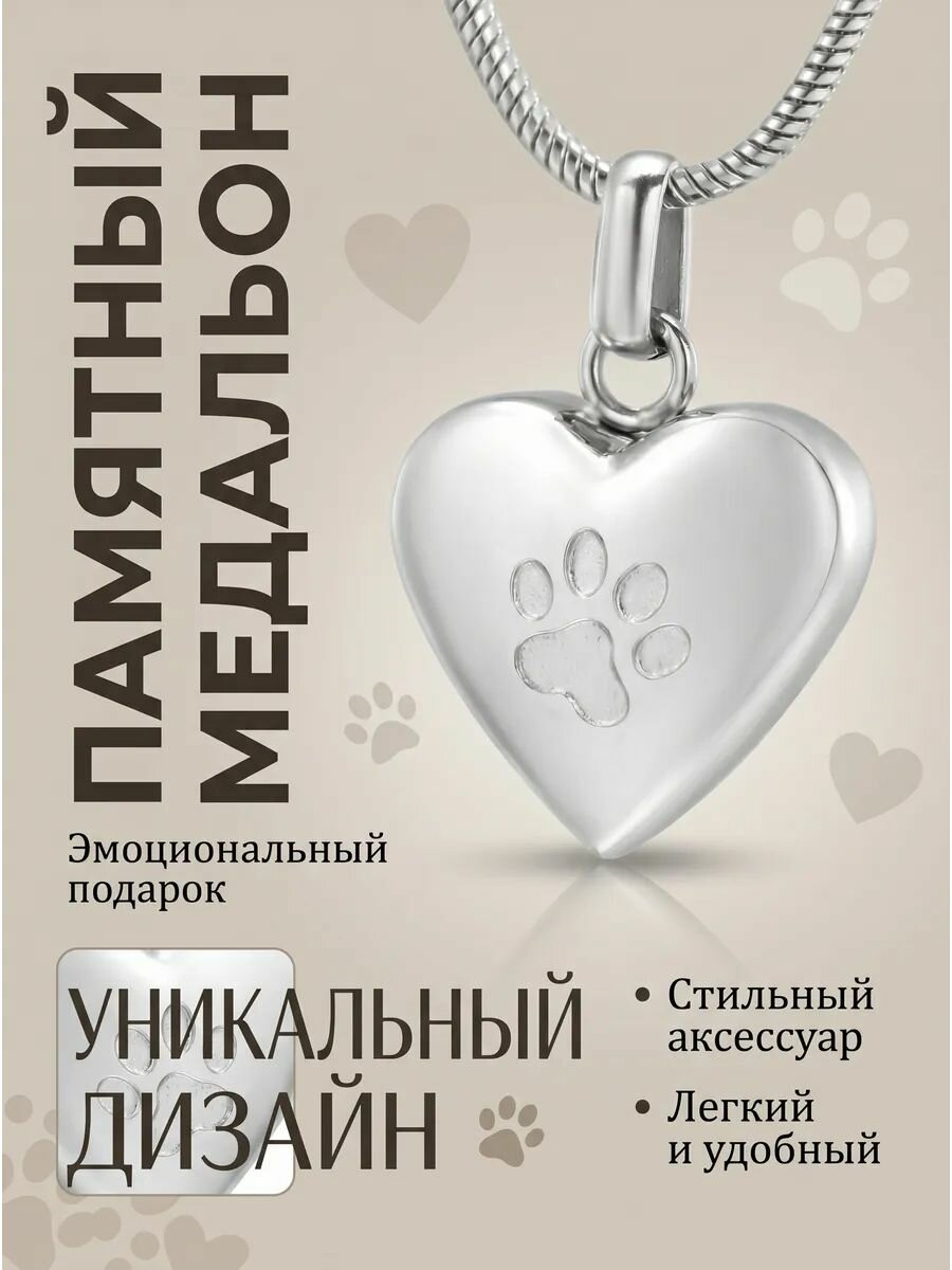 Памятный медальон