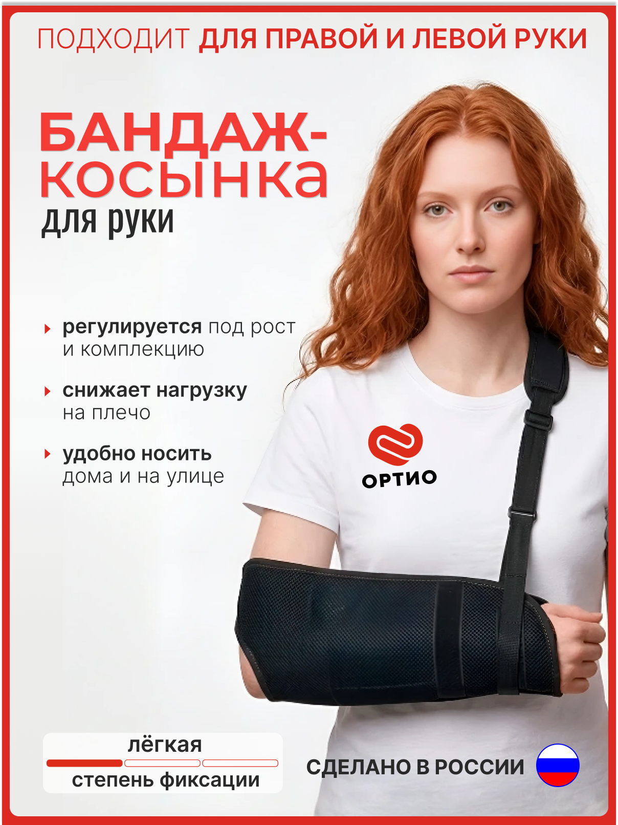 Бандаж ORTO.NIK ПС-712, плечевой, текстиль, облегченный, черный