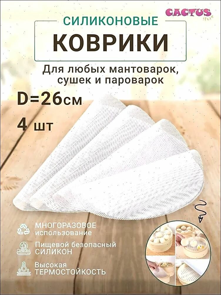 Коврик для приготовления — фото 1