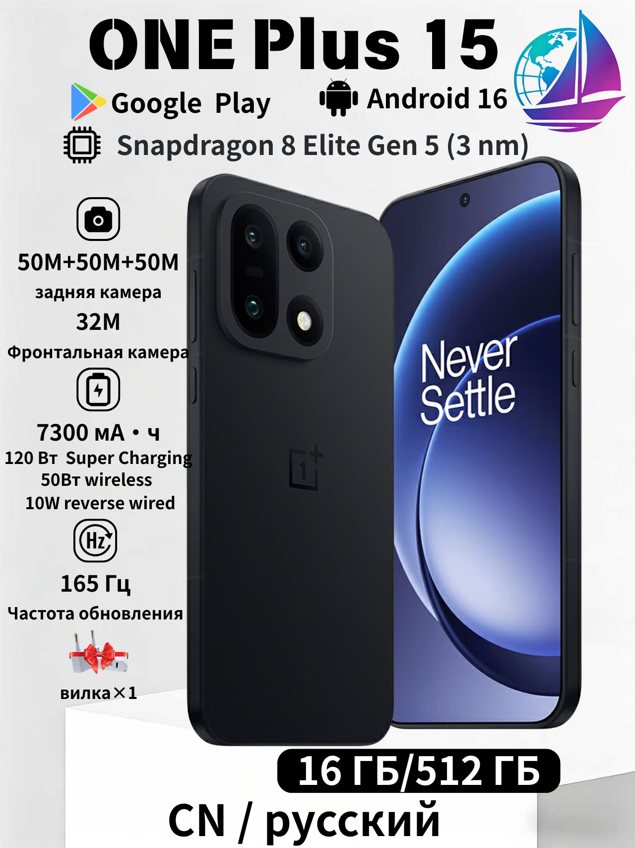 OnePlus 15 16 ГБ/512 ГБ CN/Black Snapdragon 8Elite Gen 5 Емкая батарея 7300 мАч зарядка 120Вт 50Мп