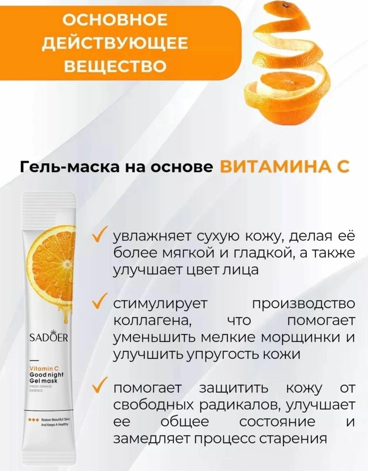Маска косметическая — фото 1