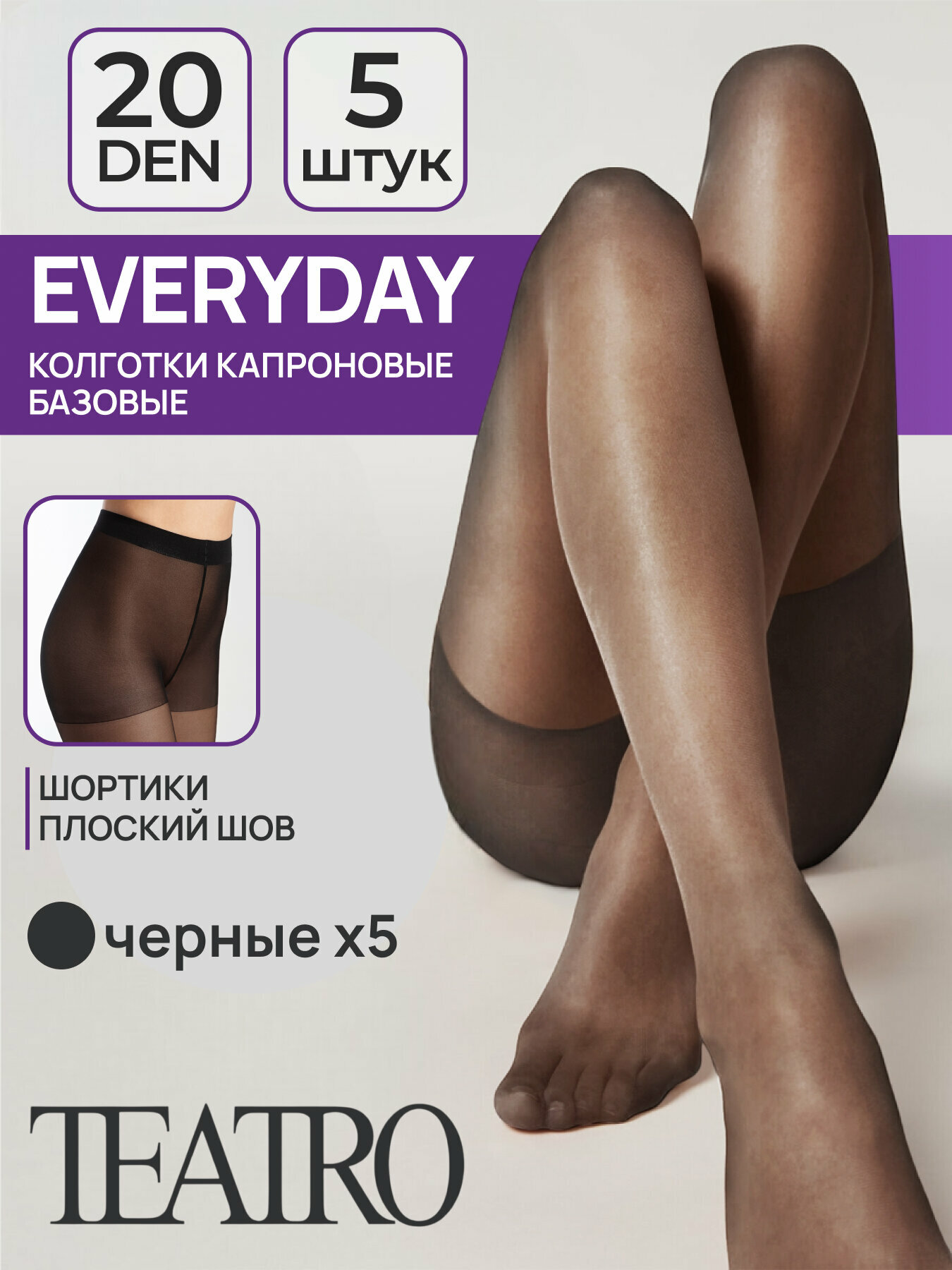 Колготки