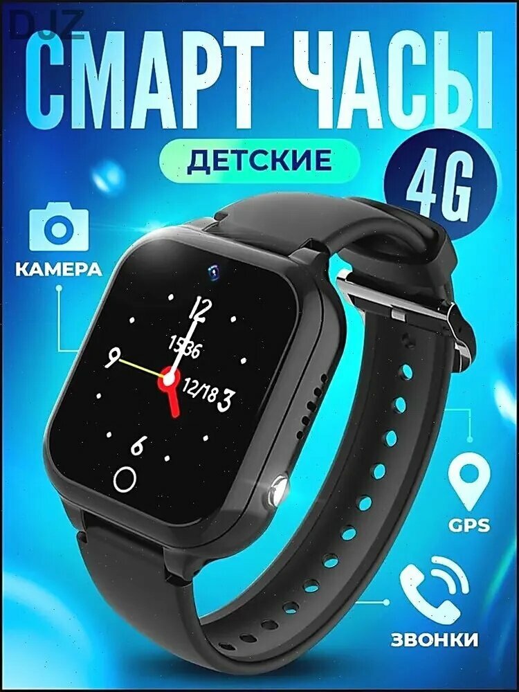 Смарт часы детские с GPS, 4G и SIM картой, Wifi, камерой, видеозвонком, кнопкой SOS, будильником и телефоном / Smart Watch C80 / Цвет чёрный