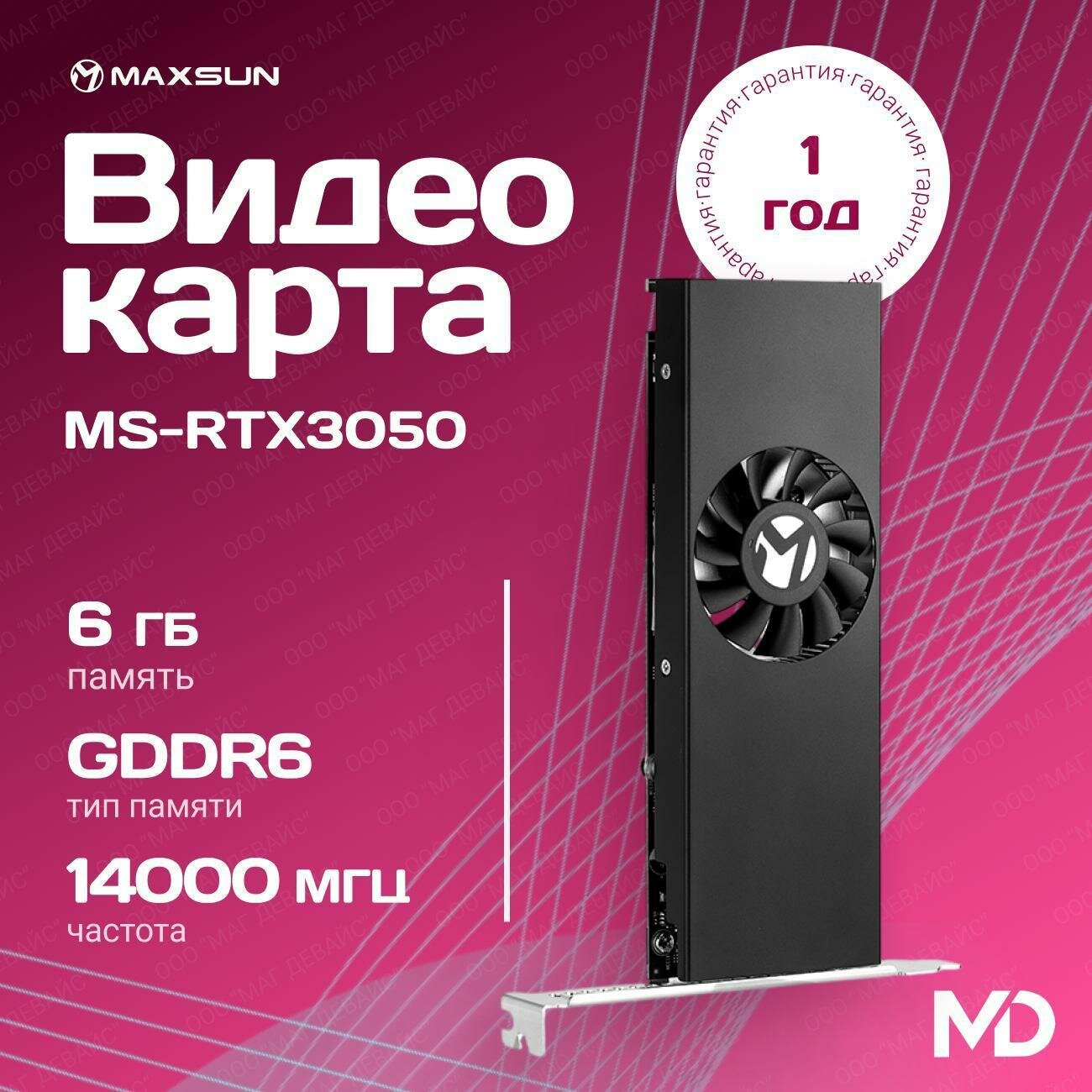 Видеокарта MAXSUN MS- RTX3050 6G