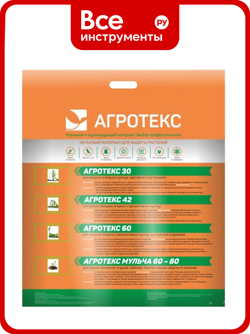 Мульчирующий материал Агротекс 80 1.6x5м -чёрный 32.01.00.03.02.080.0005.1600.01