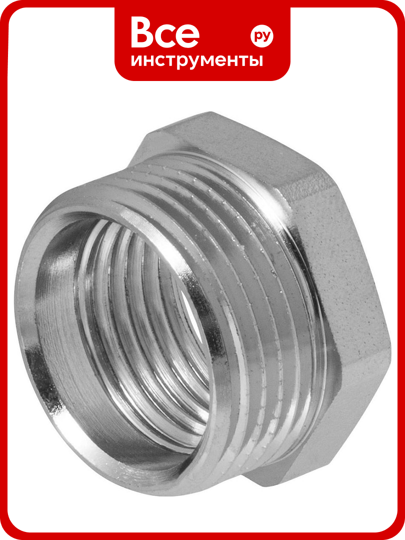 Футорка 1/2" на 3/4" сантехническая MPF переходник латунная никелированная наружная-внутренняя резьба ИС.072204