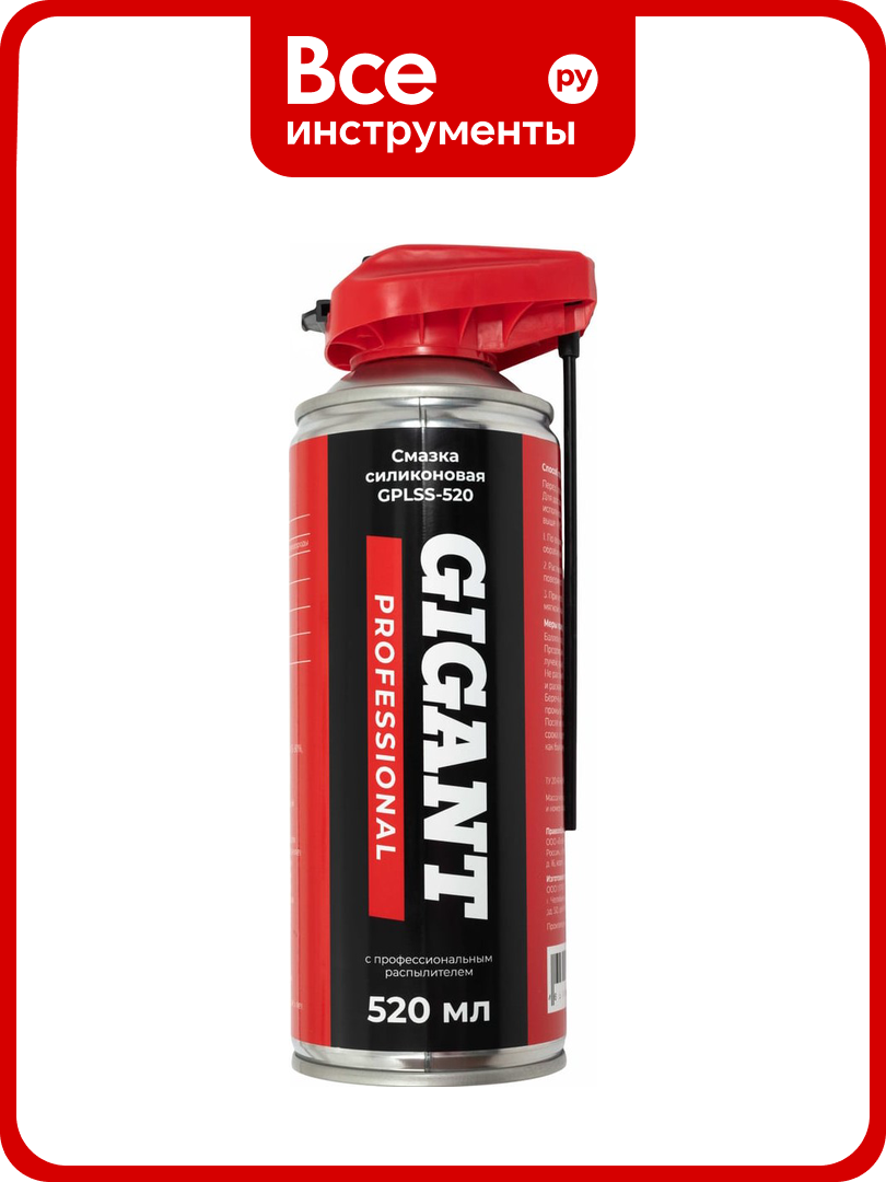 Силиконовая смазка с профессиональным распылителем Gigant Professional 520 мл GPLSS-520