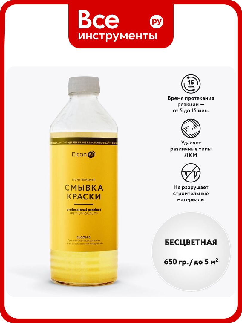 Удалитель краски Elcon S смывка бутылка 650 г, для наружных и внутренних работ