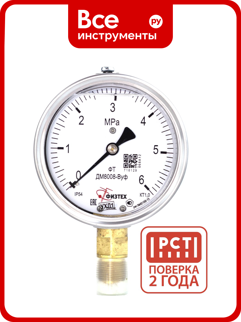 Манометр виброустойчивый ПО Физтех, АО ДМ8008-ВУф 0-6 МПа кт.1,0 d.100 IP54 M20x1,5 РШ, Глицерин, предназначены