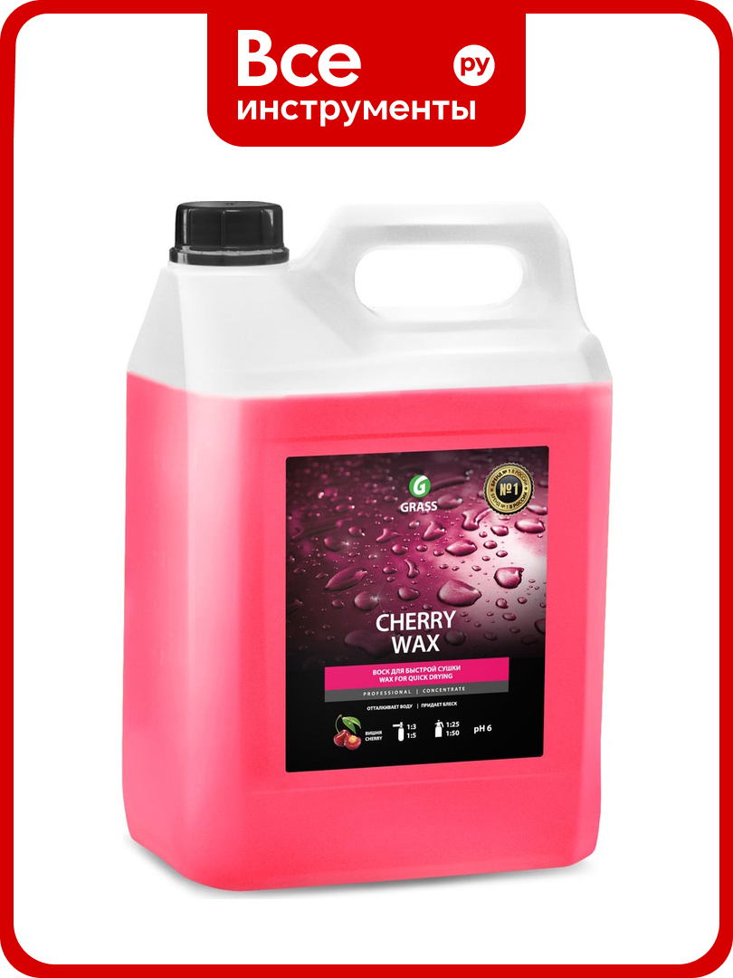 Холодный воск Grass Cherry Wax защищенная, подходит для сплавов, предназначен для ухода за кузовом автомобиля