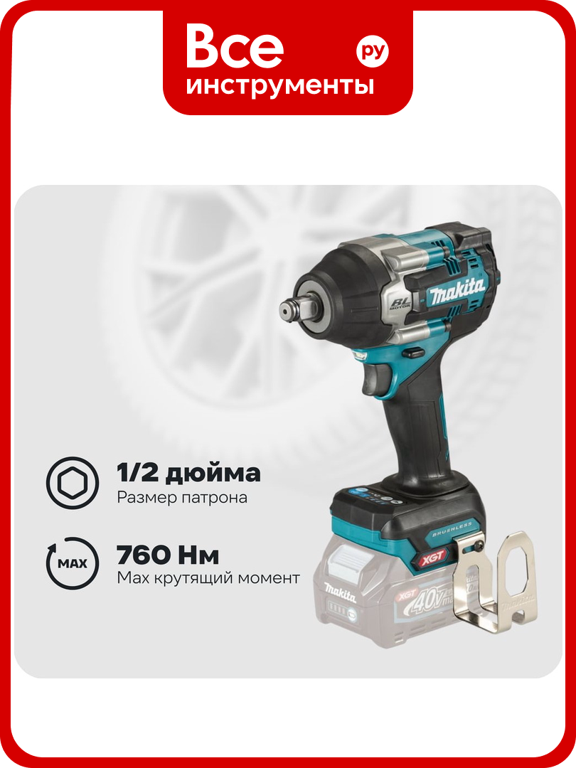 Ударный аккумуляторный гайковерт Makita XGT BL 40В без аккумулятора и ЗУ, для работы с крепежом