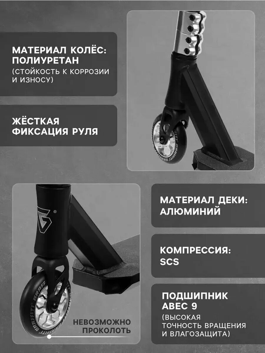 Трюковой самокат для экстремалов и новичков