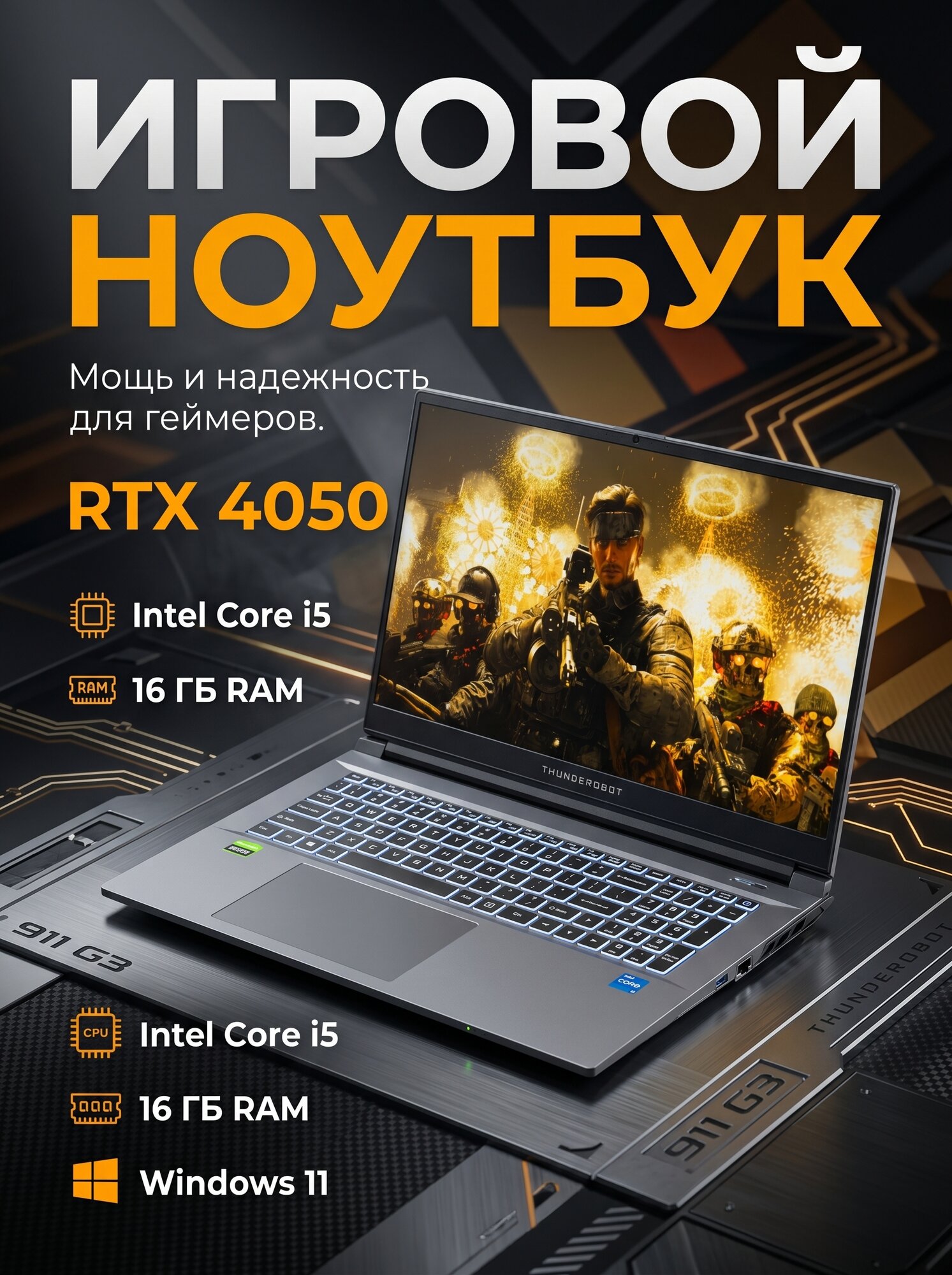 Игровой ноутбук Thunderobot 911 G3 Plus, i5-13500h, RTX 4050, 16gb, 512 SSD, Win11