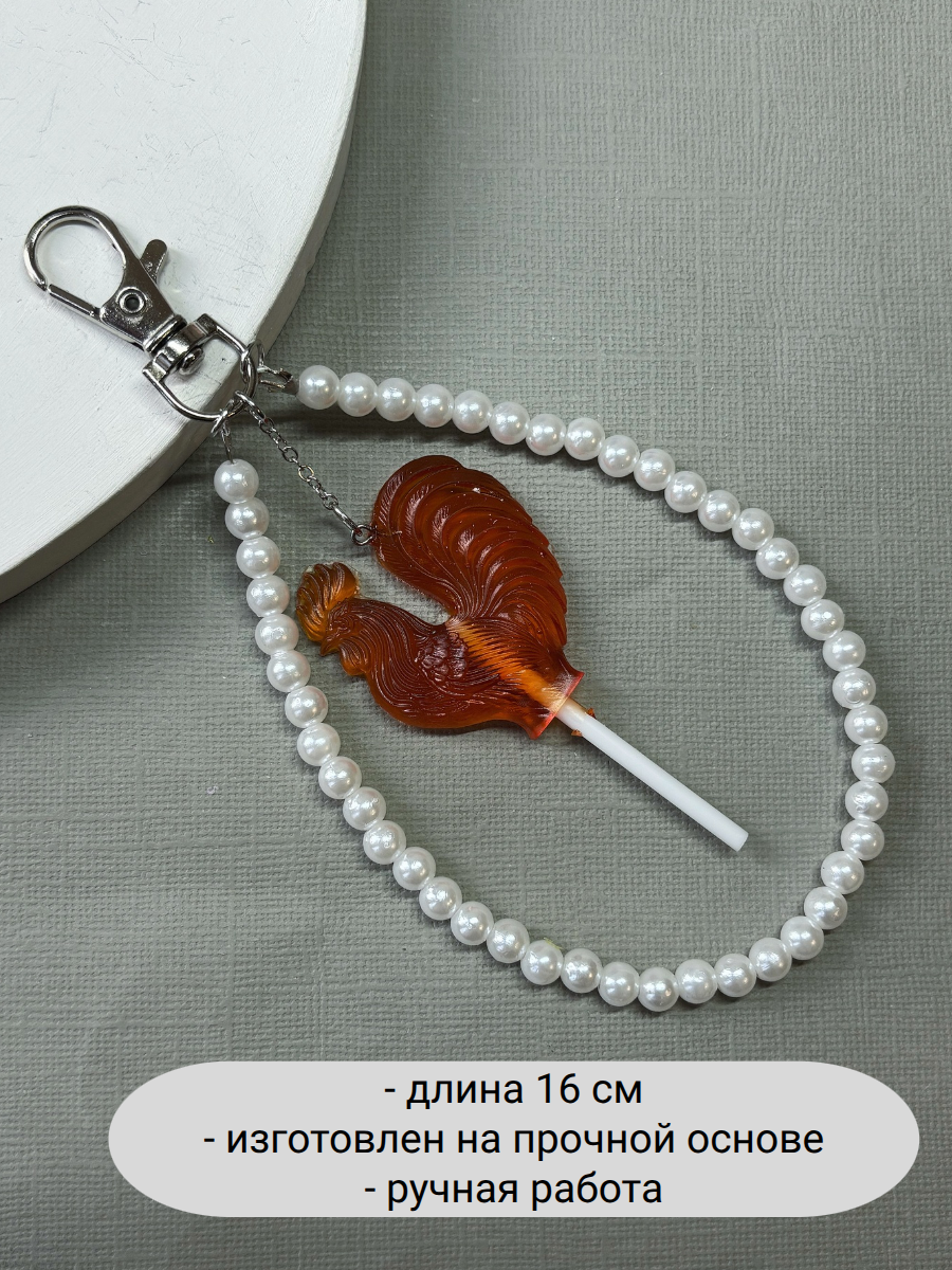 Украшение на сумку
