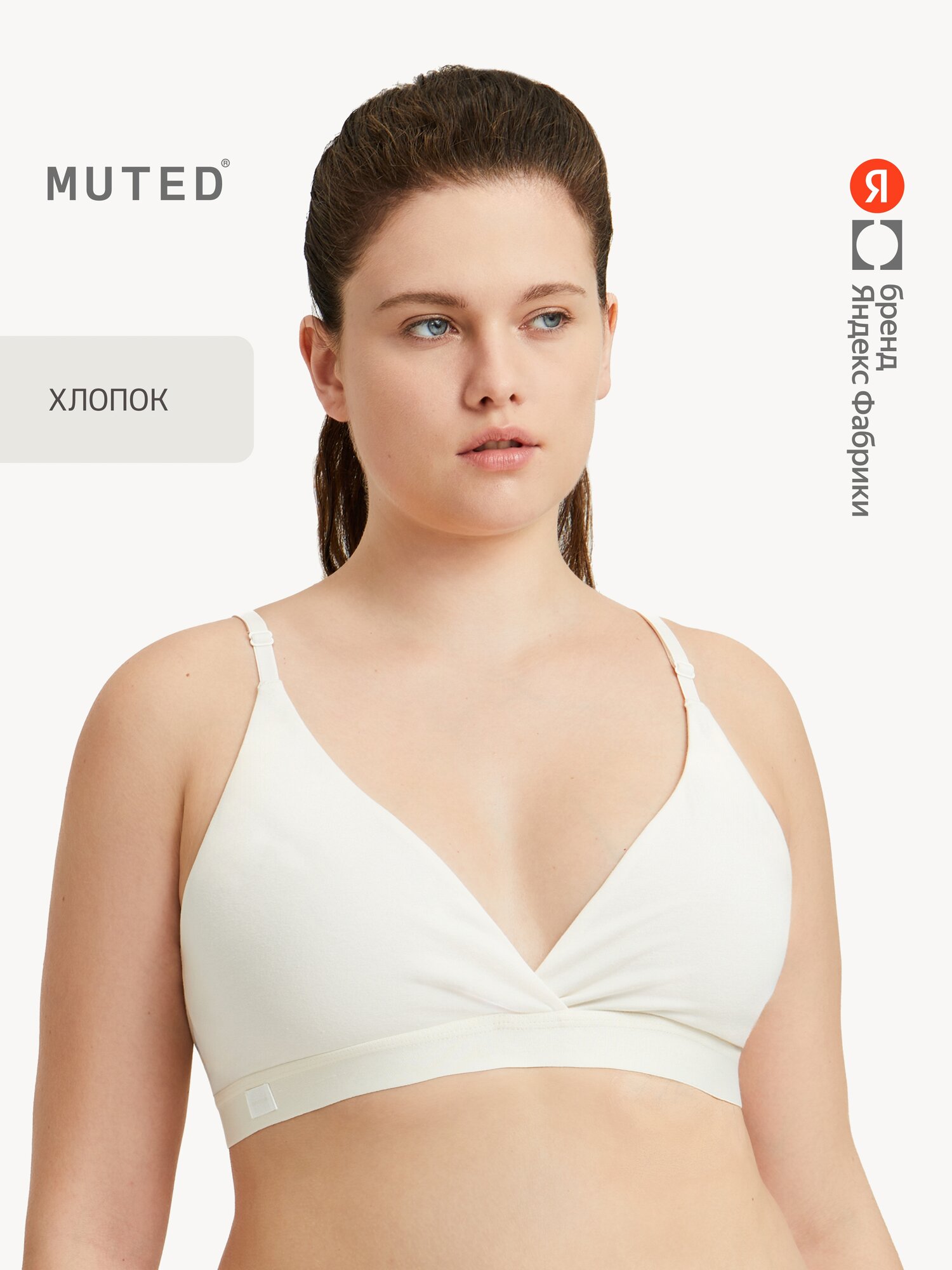 Бюстгальтер AIR COTTON